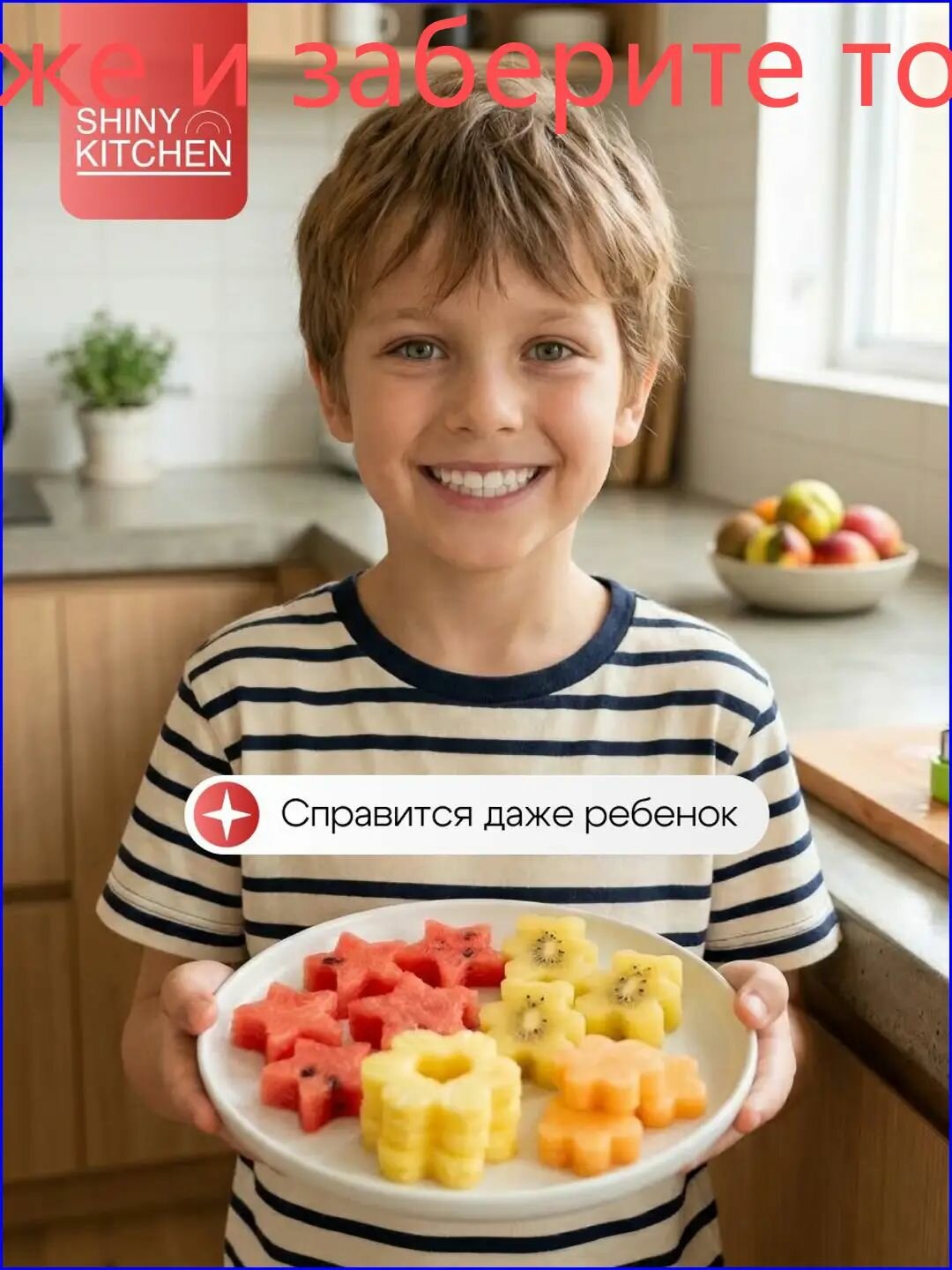 Форма для канапе 8 шт — фото 1