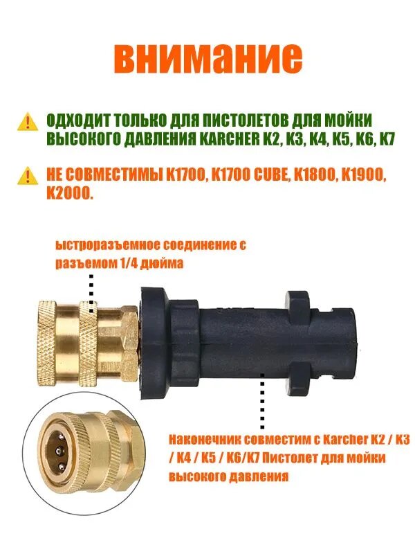 Адаптер L4 + быстросъём 1/4" для мойки высокого давления Karcher быстросъем 1/4 дюйма адаптер переходник L4
