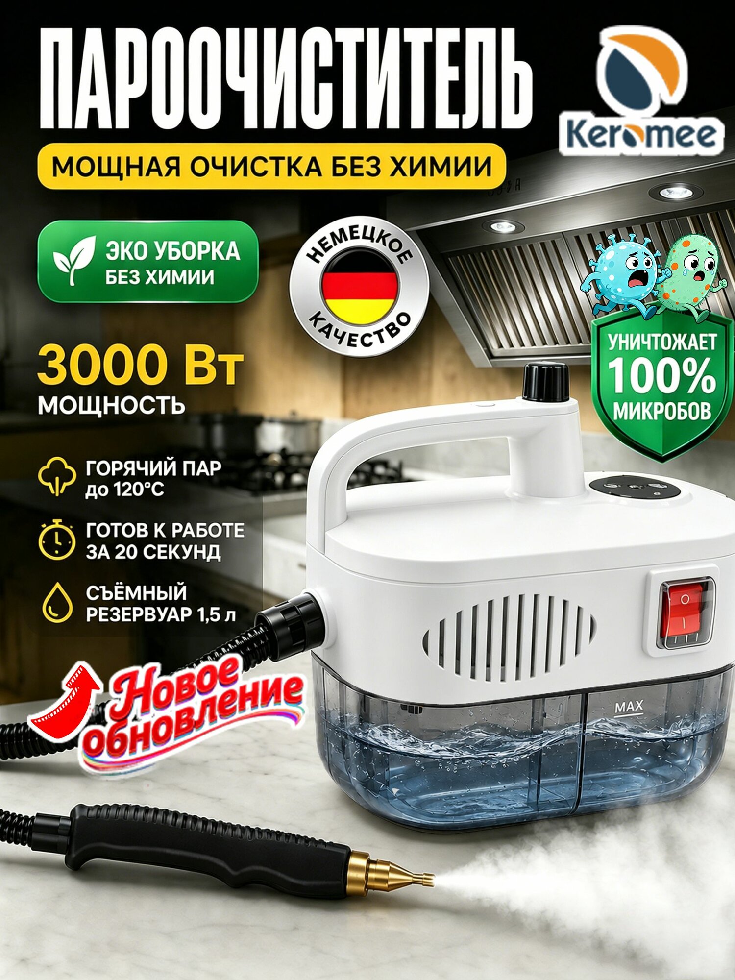 Пароочиститель для уборки дома, пароочиститель для уборки дома мощный