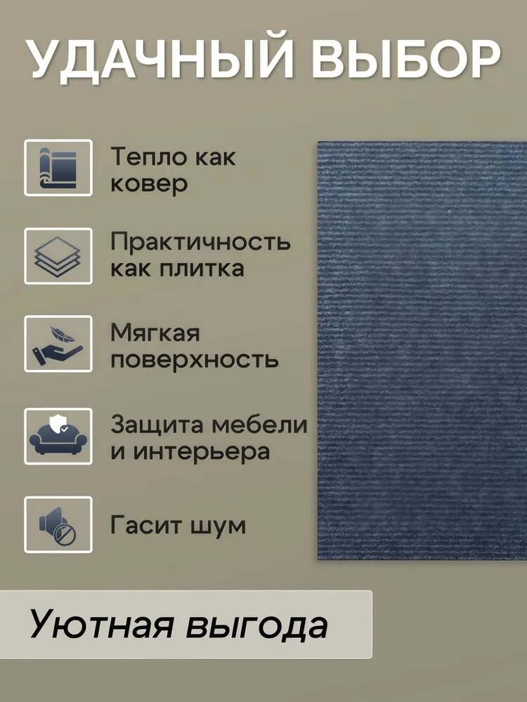 Ковролин на пол — фото 1