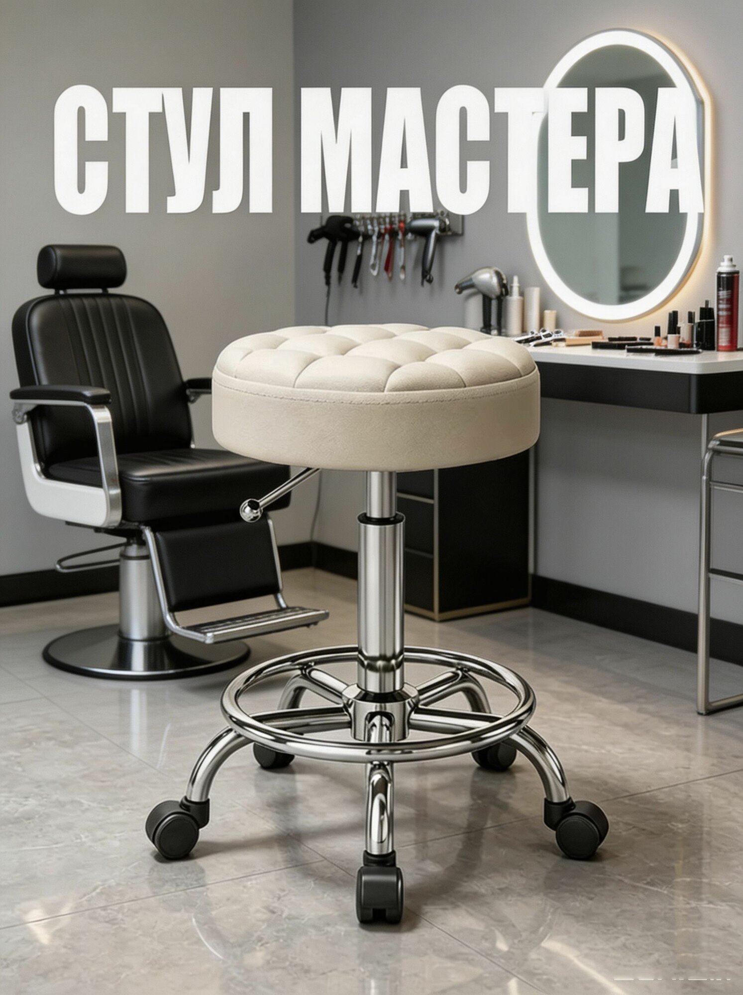 Стул мастера, bai белый