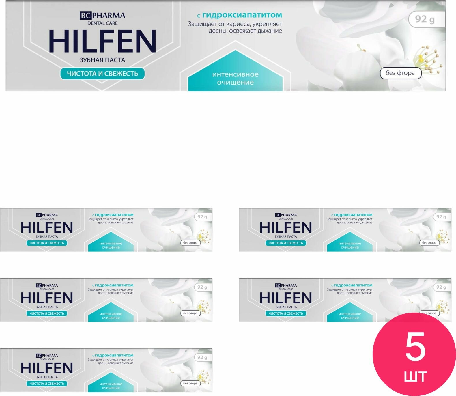 Зубная паста BC Pharma / Биси Фарма Hilfen Чистота и свежесть с гидроксиапатитом без фтора от кариеса, 92г / уход за полостью рта (комплект из 5 шт)