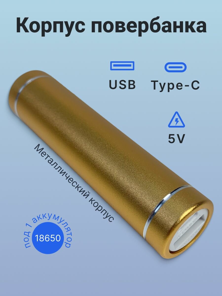 Корпус для внешнего аккумулятора PowerBank / Повербанк Run Energy , Type-C
