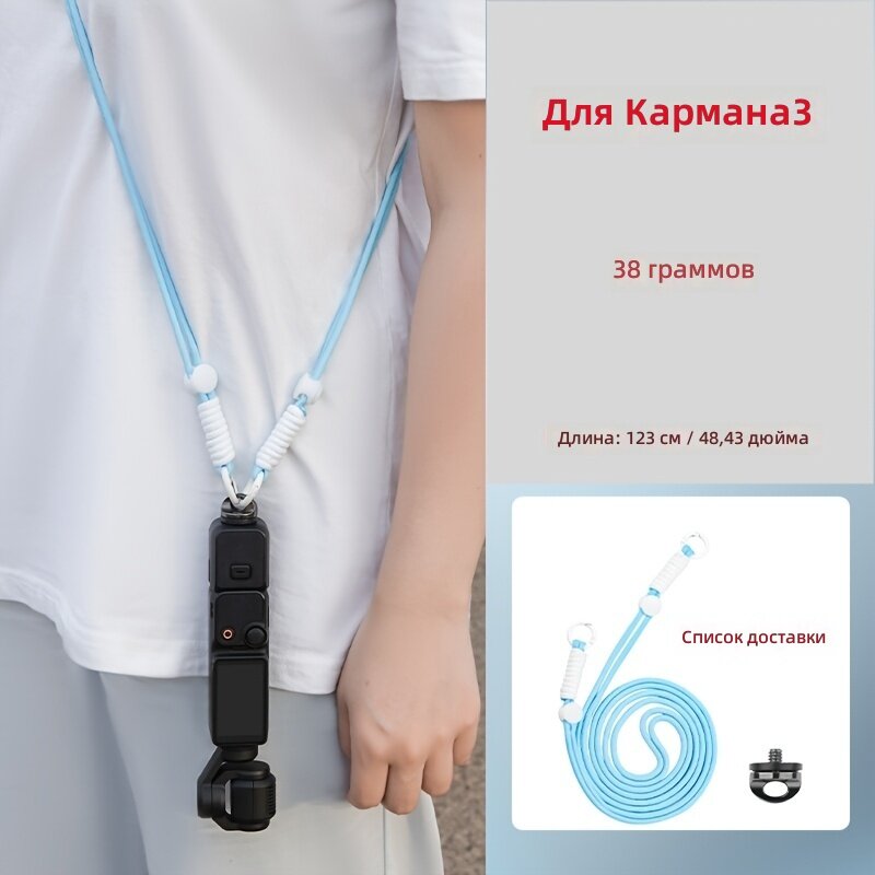 Регулируемый ремешок для портативной камеры синий с универсальным креплением 1/4 дюйма и винтами