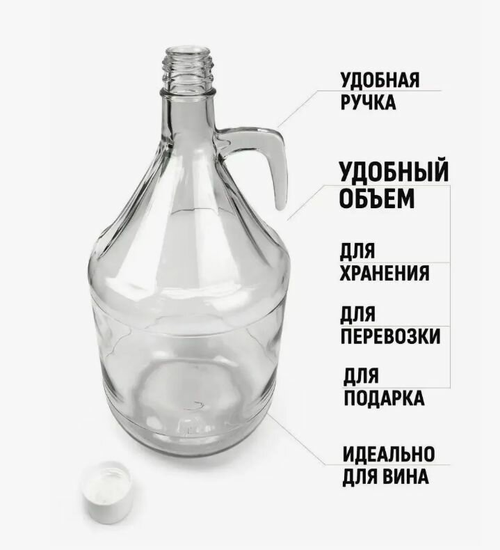 Бутыль Джон 3 литра