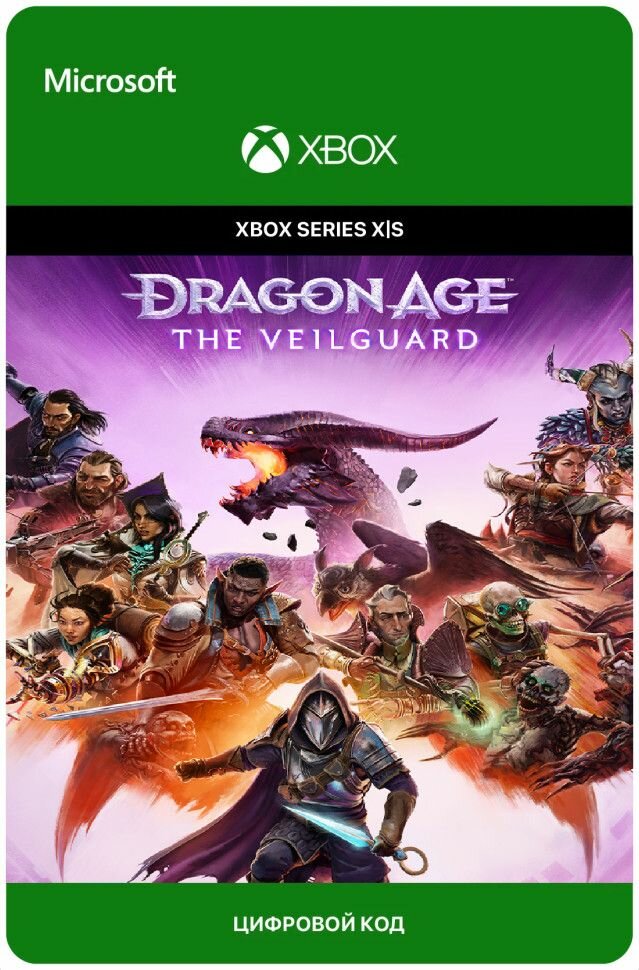 Игра Dragon Age: The Veilguard для Xbox Series X|S, электронный ключ