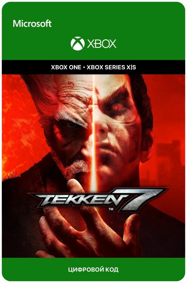 Игра TEKKEN 7 для Xbox One/Series X|S (Турция), русский перевод, электронный ключ