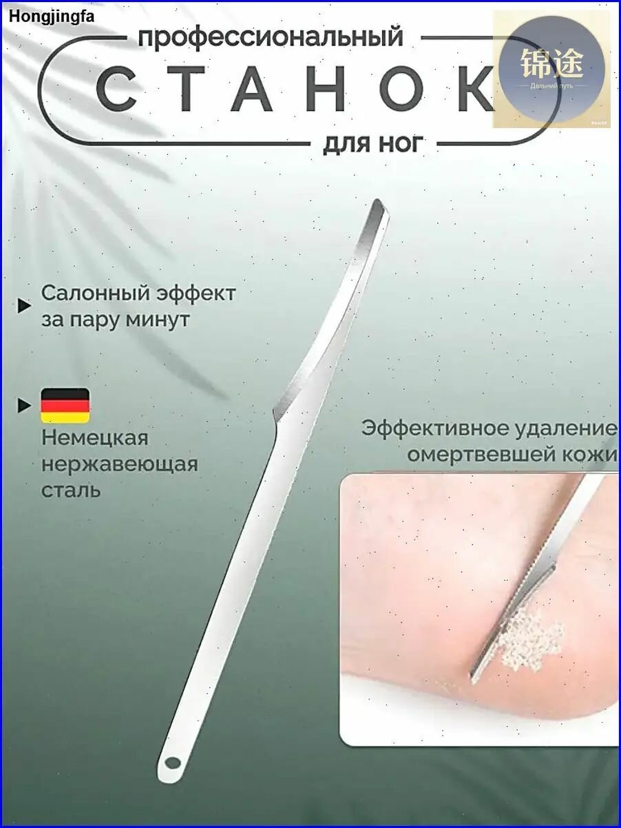 Качественные лезвия педикюра