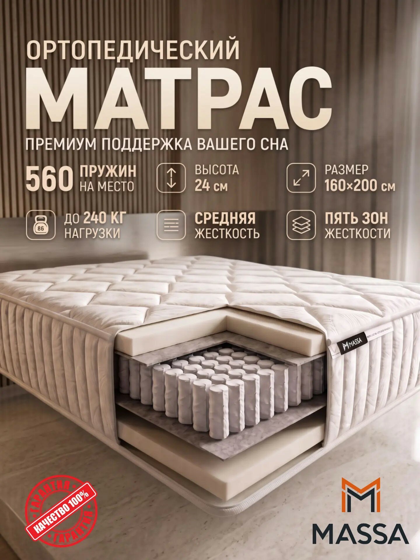 Матрас 160х200 ортопедический пружинный средней жесткости двуспальный Латино