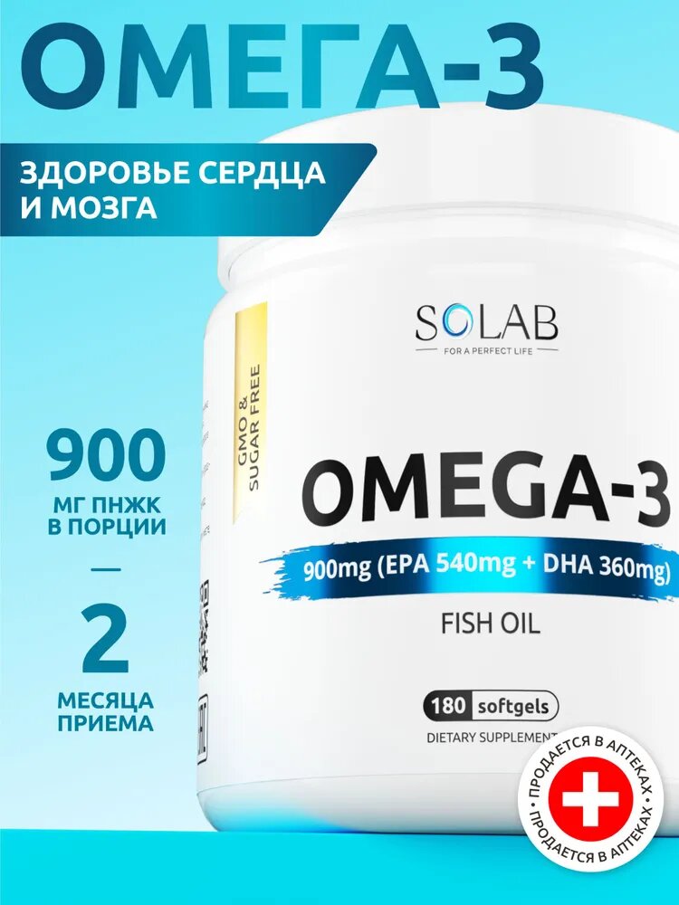 Омега 3, 180 капсул, 100% без добавок, рыбий жир высокого качества сырье анчоус. Подходит для детей и взрослых и в качестве спортивного питания для спортсменов omega 3.