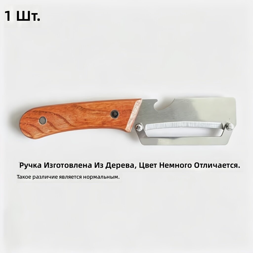 Овощечистка 2-в-1 из нержавеющей стали, острое лезвие, эргономичная нескользящая деревянная ручка, антикоррозийная, легко моется, подходит для очистки и нарезки фруктов и овощей, также открывалка для бутылок, цвет натурального дерева