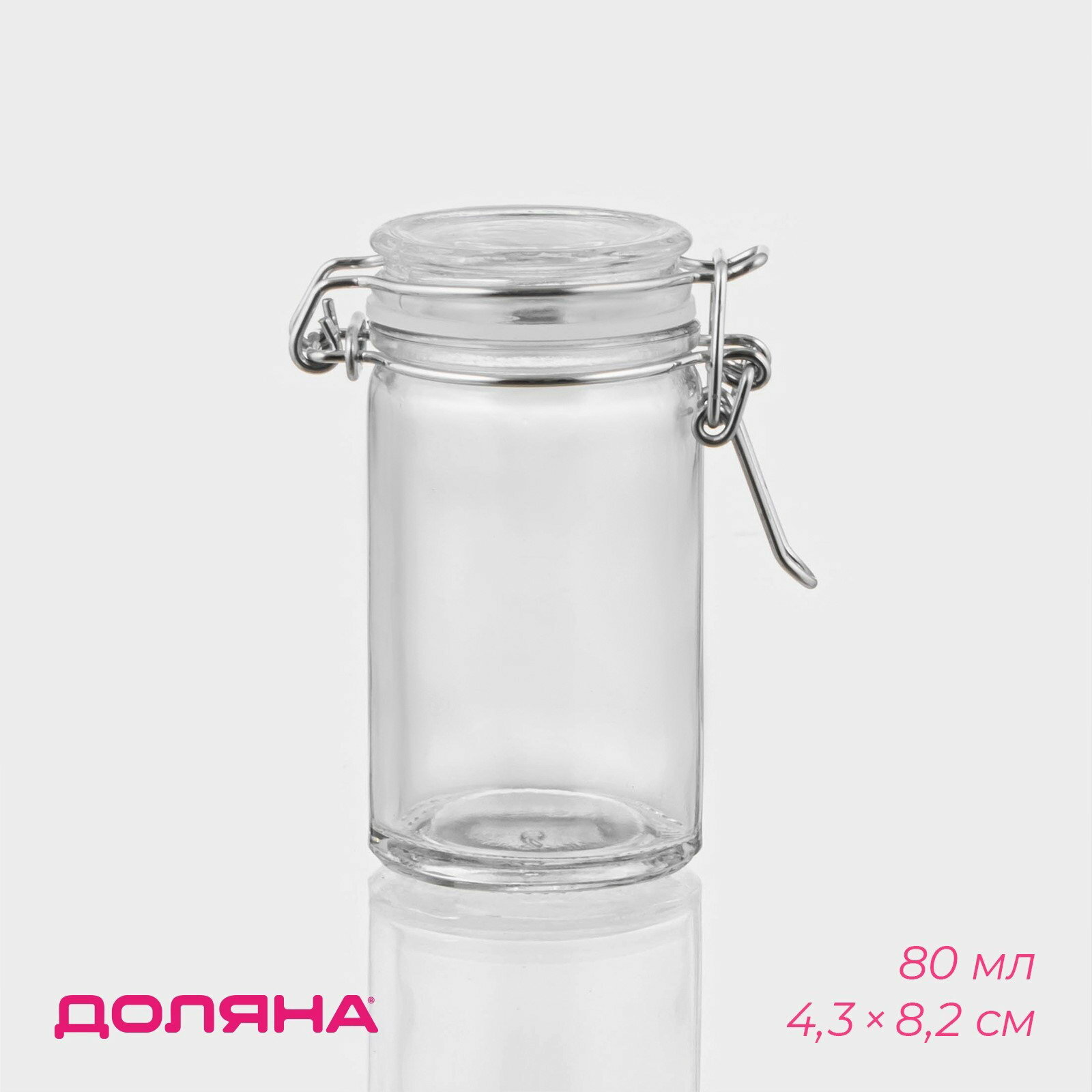 Банка для сыпучих Доляна "Оптима", 80 мл, 4.3x8.5 см, с бугельным замком, стекло