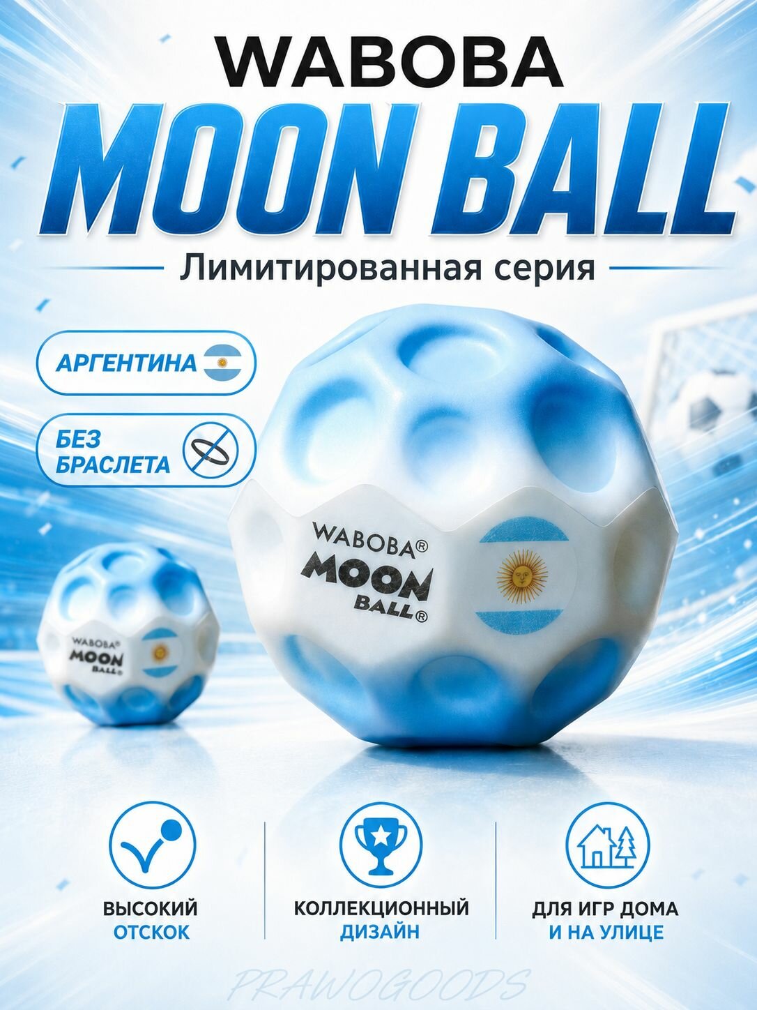 Светящийся мяч Waboba Moonshine Moon Ball, прыгающий мяч для игр дома и на улице, без браслета