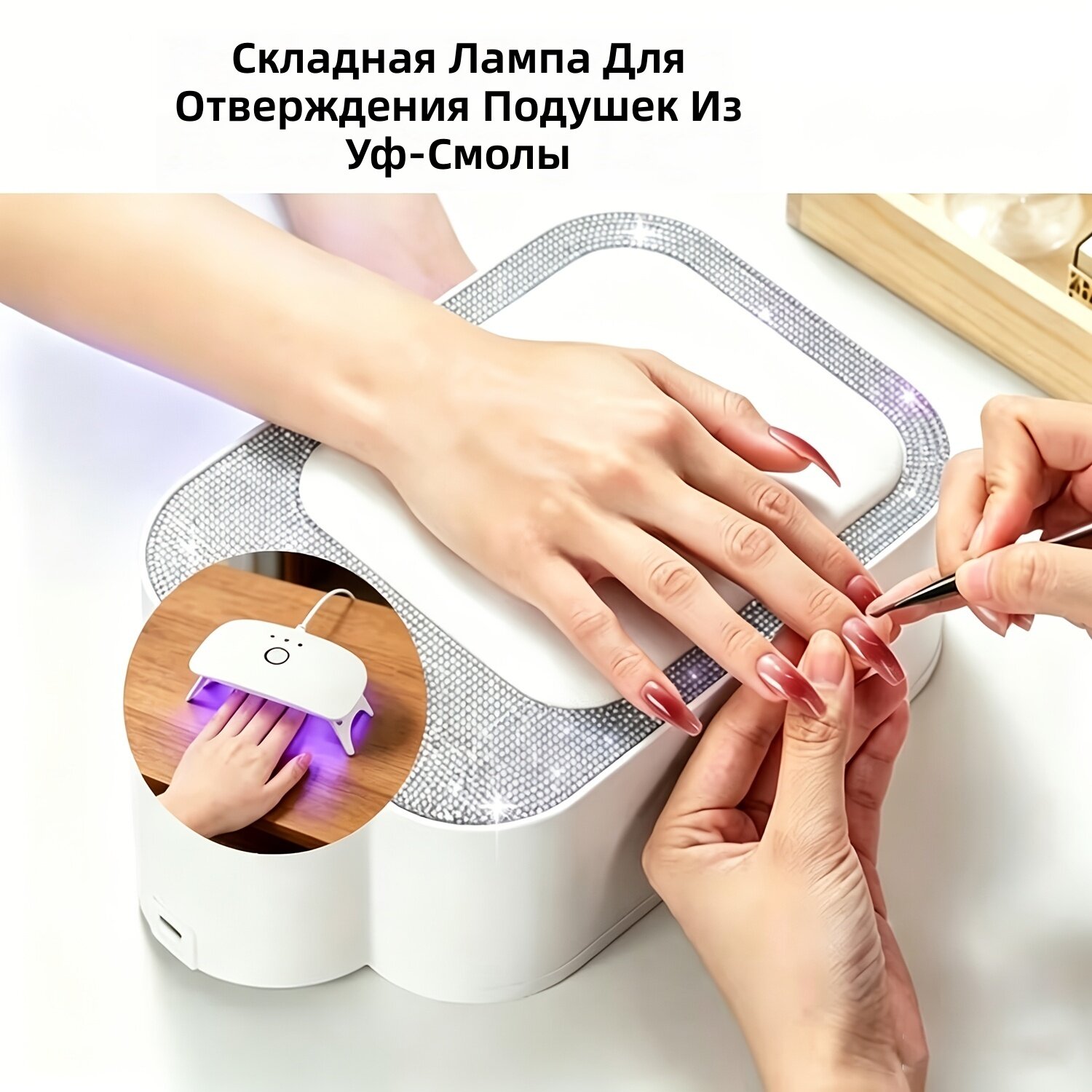 USB-лампа для сушки ногтей, складная, без батареек, 3 режима таймера (60/90/150 с), для отверждения лака, смолы, рукоделия, портативная, для салона, белая