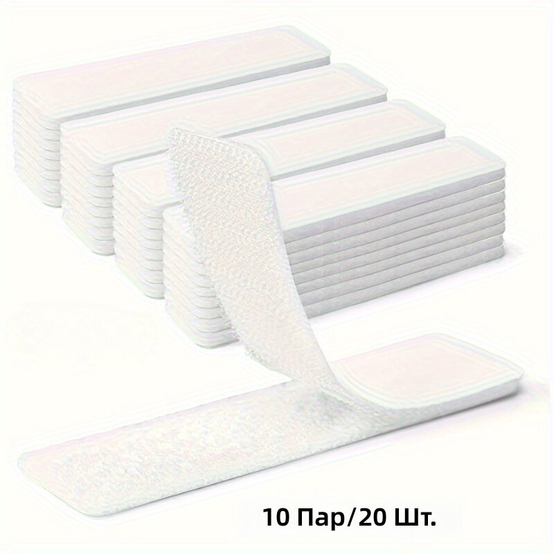 Двусторонний клейкий скотч белый компактный, 10 пар (20 шт.), монтажная лента с сильной адгезией для учебных кабинетов, домашних офисов, ковров, диванов, подушек и матрасов