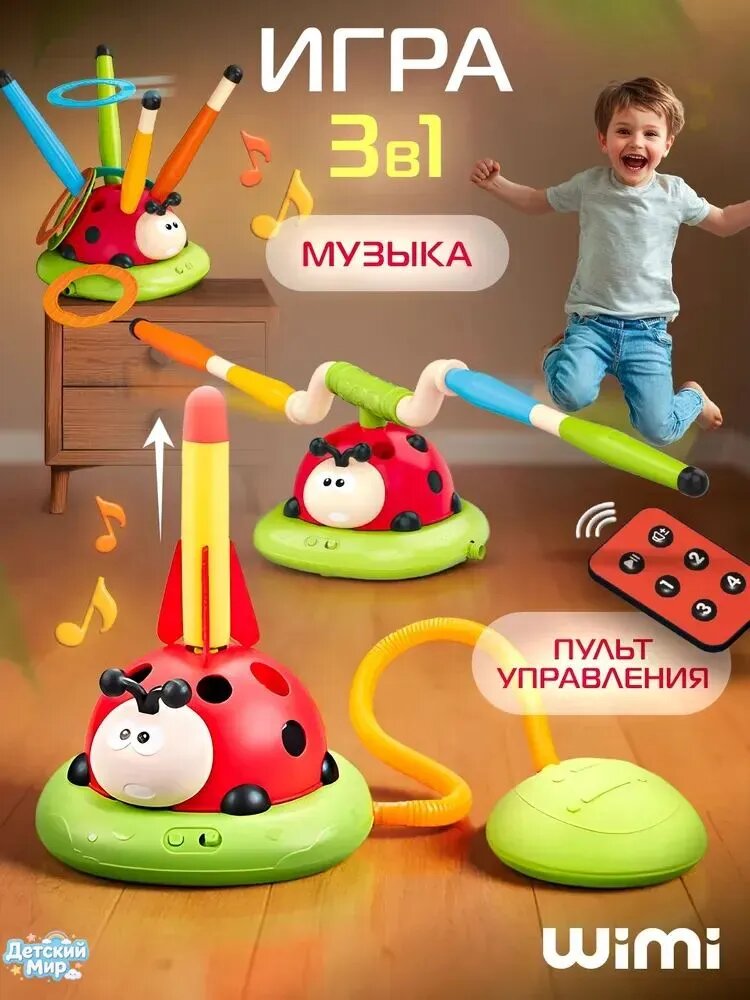 Спортивный сенсорный тренажер 3 в 1 WiMi, кольцеброс с ракетницей и скакалкой, игровой комплекс