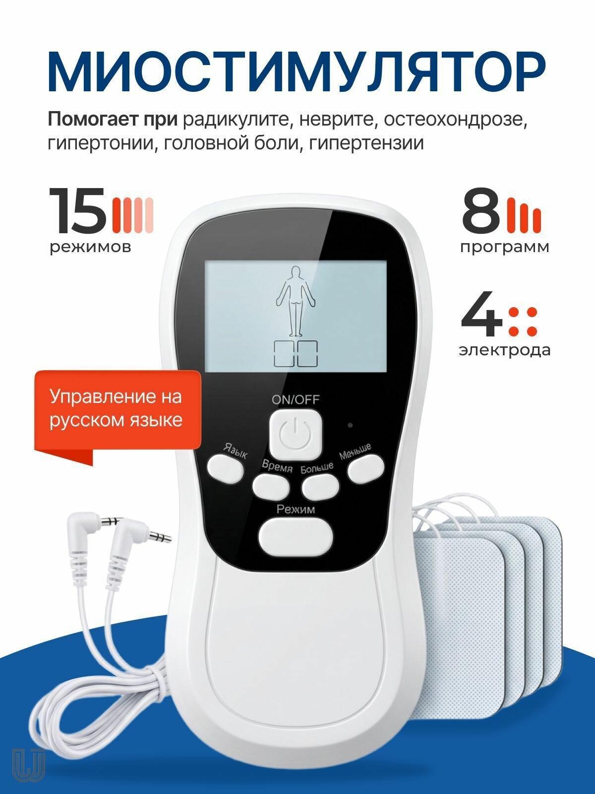 Двухканальный низкочастотный физиотерапевтический аппарат TENS/EMS, портативный импульсный массажер для спины, шеи и поясницы двухканальный TENS/EMS портативный низкочастотный аппарат для спины шеи поясницы