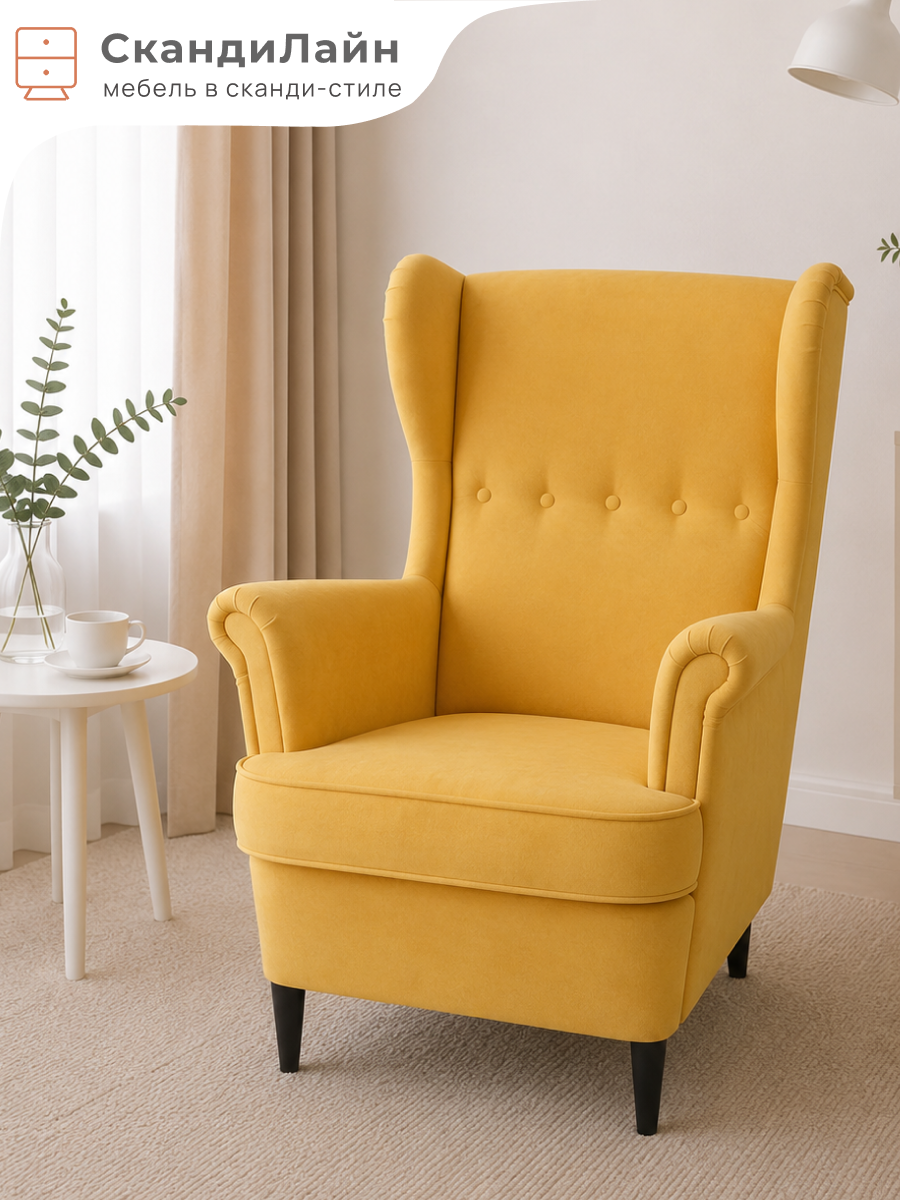 Кресло мягкое страндмон велюр, желтый, ULTRA YELLOW, 82х96х101 см