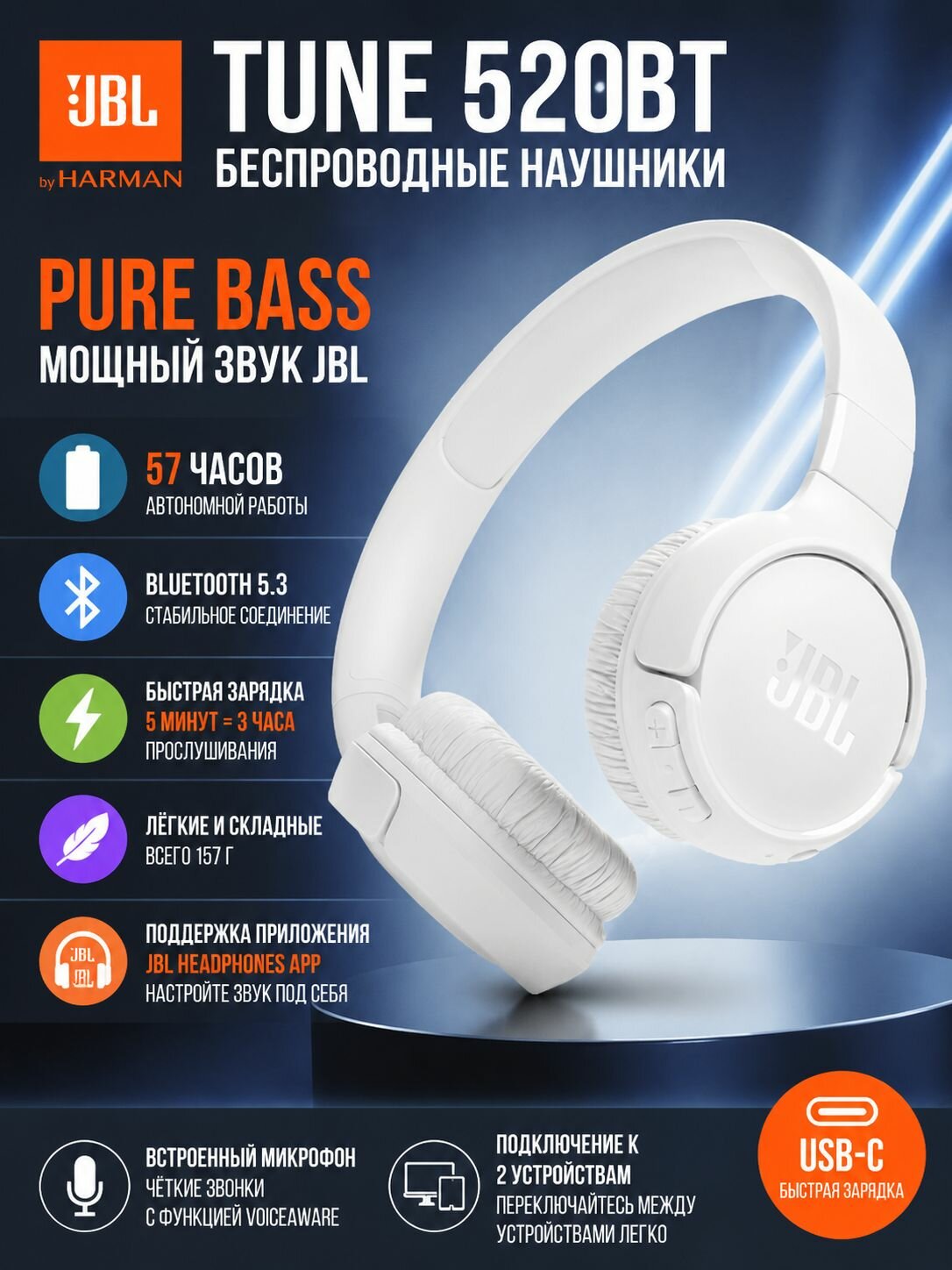 JBL Наушники беспроводные с микрофоном JBL Tune 520BT, Bluetooth, USB Type-C, белый, зеркальный bluetooth наушники usb-c беспроводные наушники зеркальный белые наушники с микрофоном