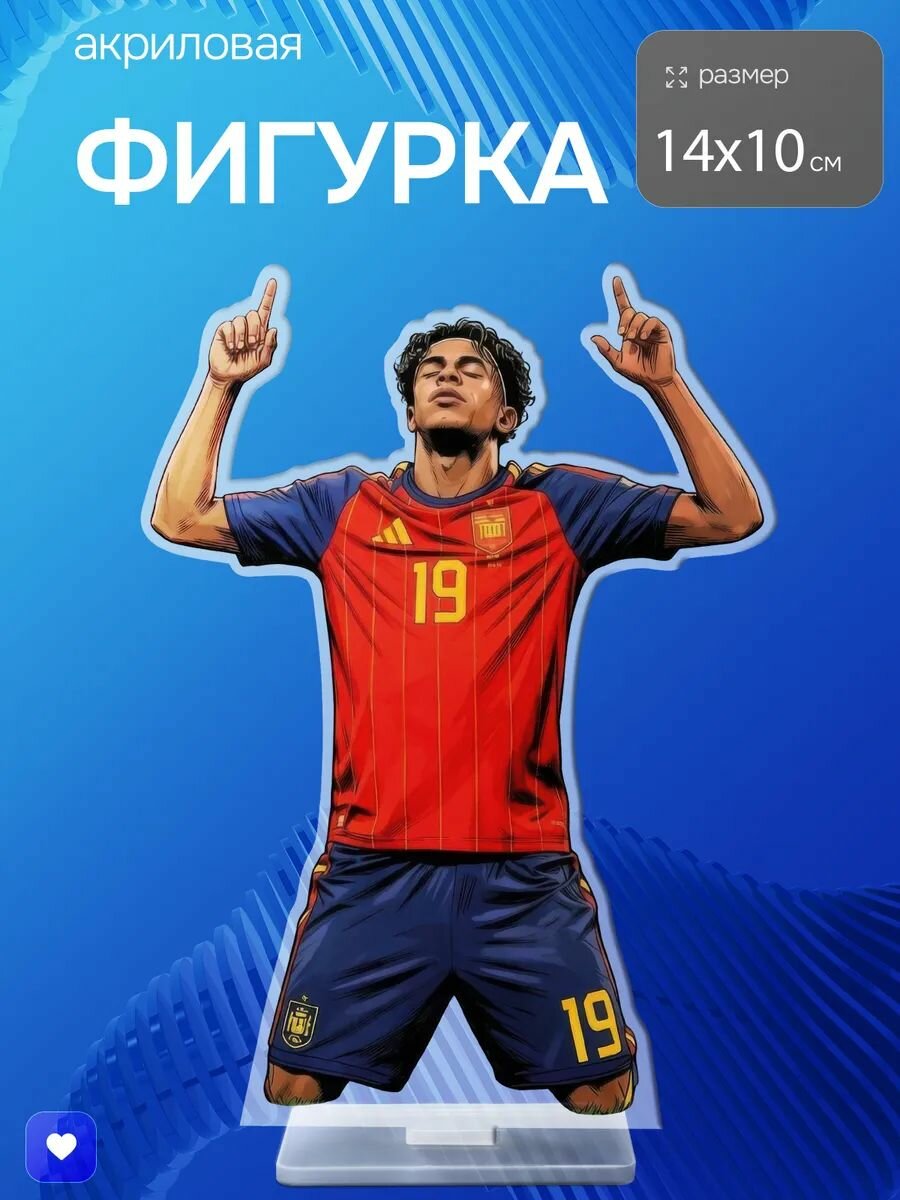 Акриловая фигурка Ламин Ямаль