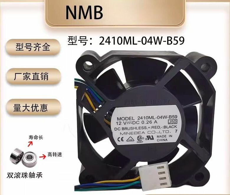 NMB 2410ML-04W-B59 DC12V 0.26A 6CM 6025 4-проводной источник питания, вентилятор охлаждения -