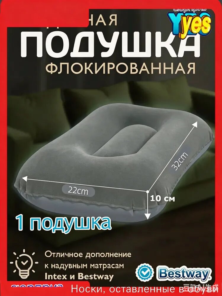 Подушка для путешествий, 2