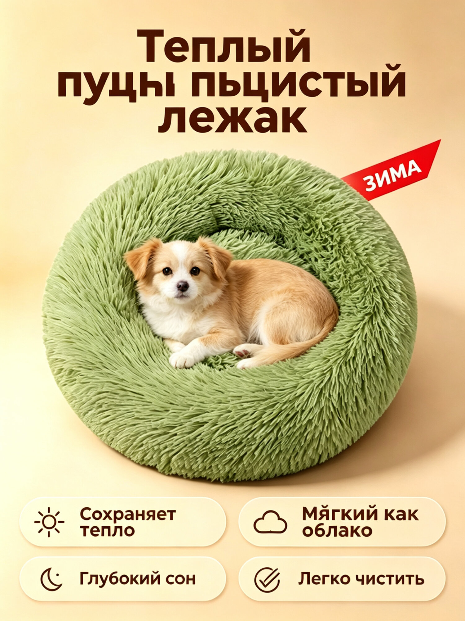 Салатовый пушистый лежак d40 см, теплая круглая подстилка для кошек и собак на осень-зиму