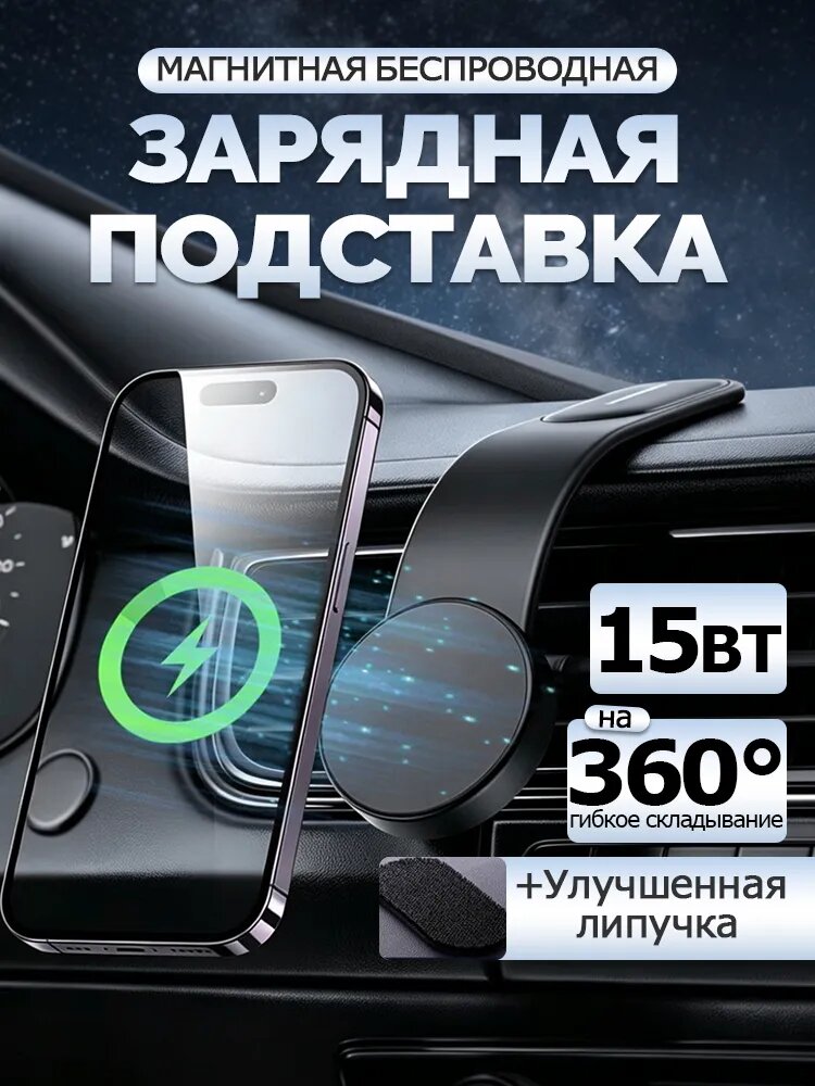 Магнитный держатель ACEFAST Magsafe, с беспроводной зарядкой, для iPhone/Android