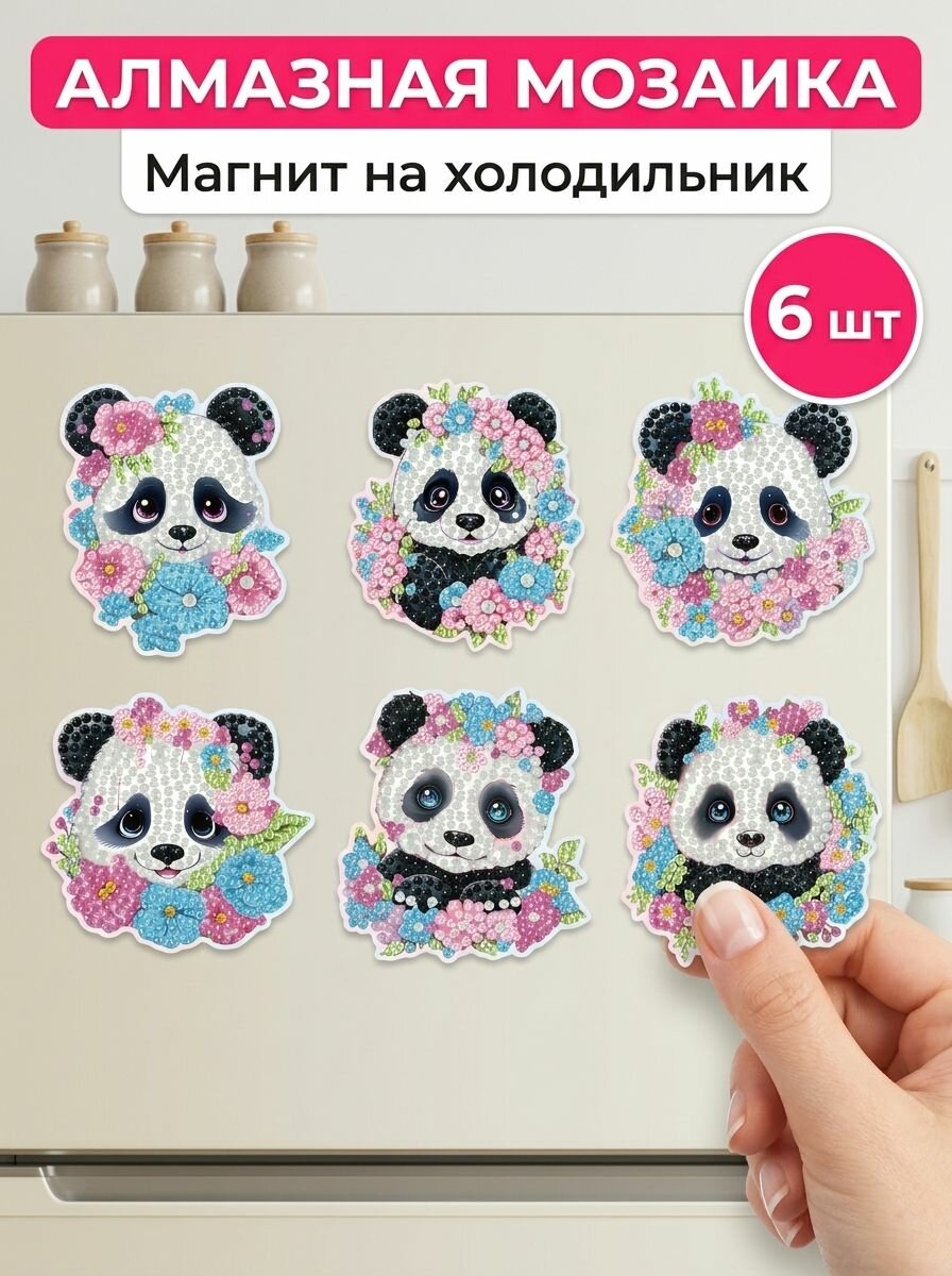 Алмазная мозаика Котики с эмоциями 6 шт, Набор для семейного творчества, Магниты на холодильник своими руками, Мягкий магнит, Подарок для детей набор для творчества магниты для холодильника мягкие магниты котики эмоции