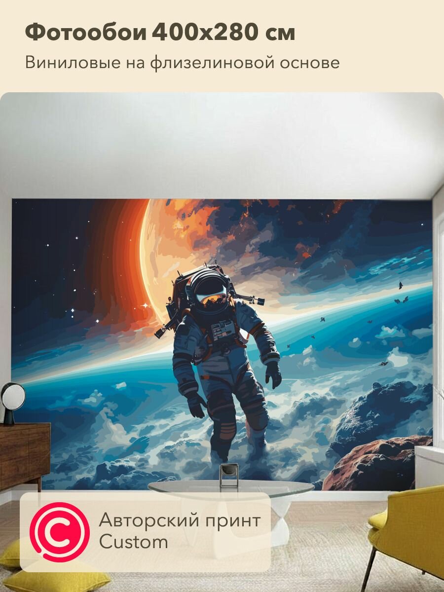 Фотообои на стену флизелиновые 3d Космос 400х270 см