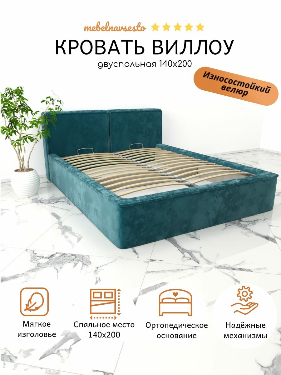 Виллоу Лофт - кровать двуспальная, спальное место 200х140, без матраса