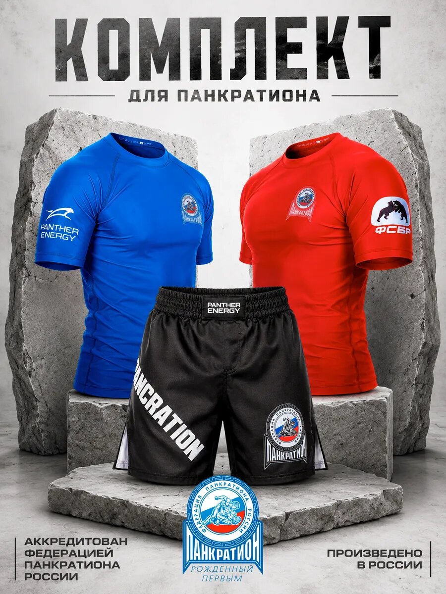 Рашгард