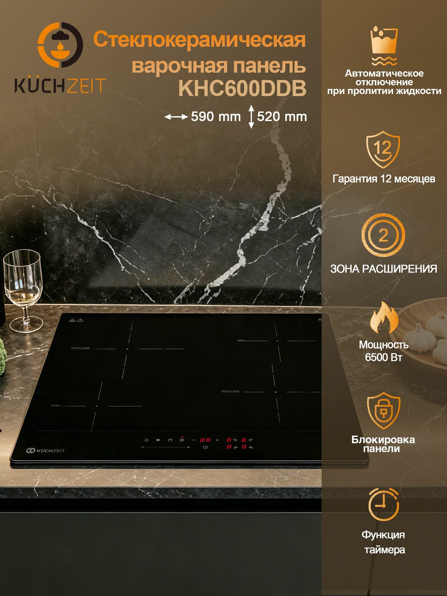 Электрическая варочная панель KHC600DDB 4 конфорки черная с двумя двойными зонами нагрева 6500 Вт