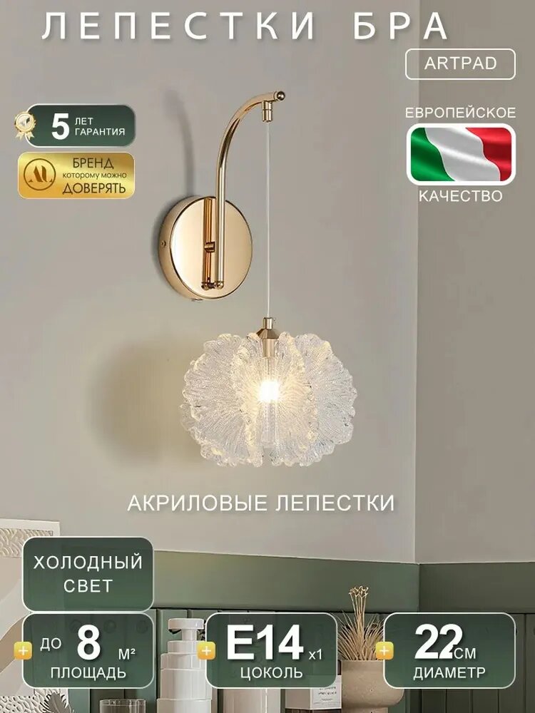 Artpad Люстра, E14, 12 Вт