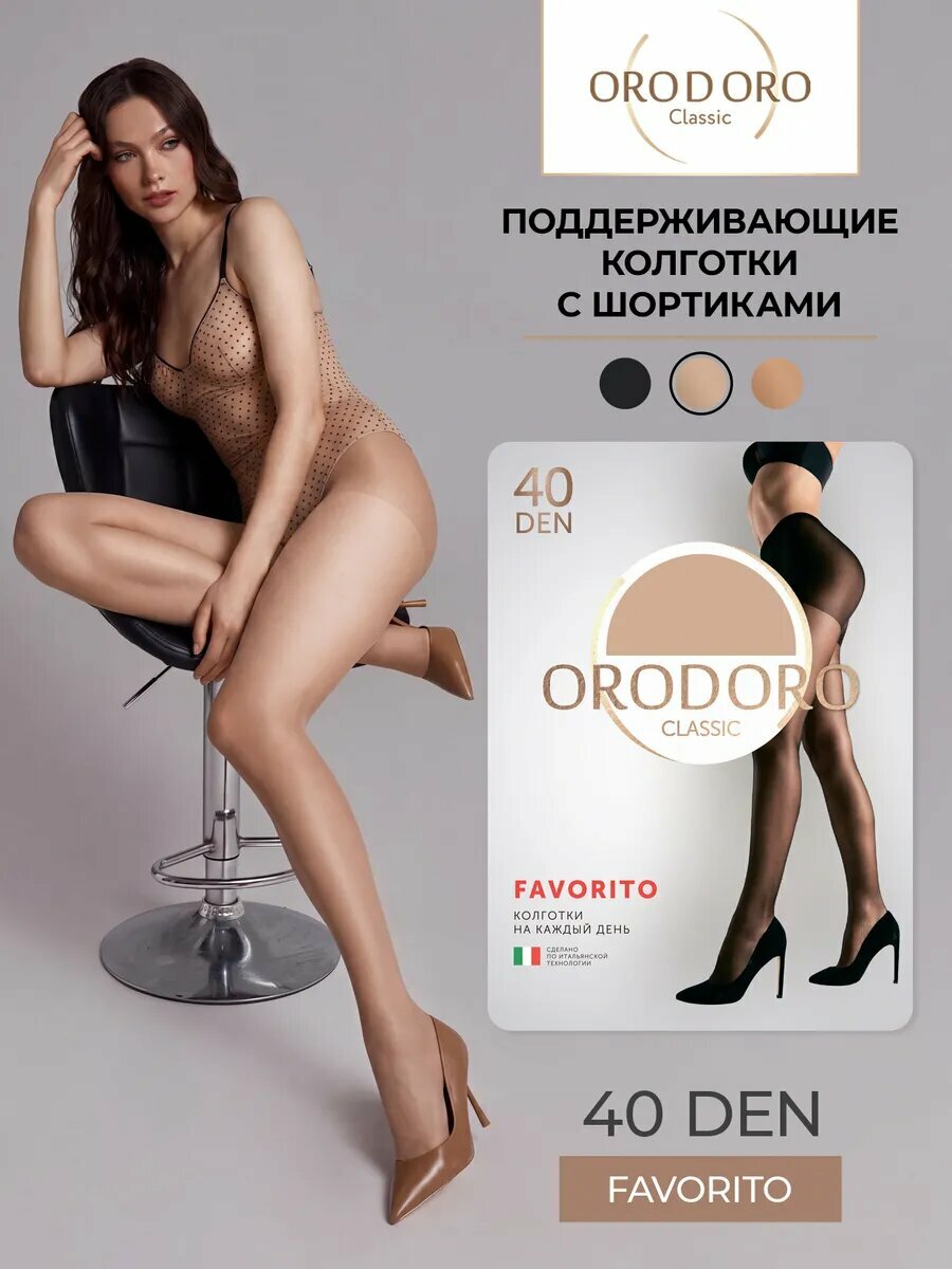 Колготки для женщин