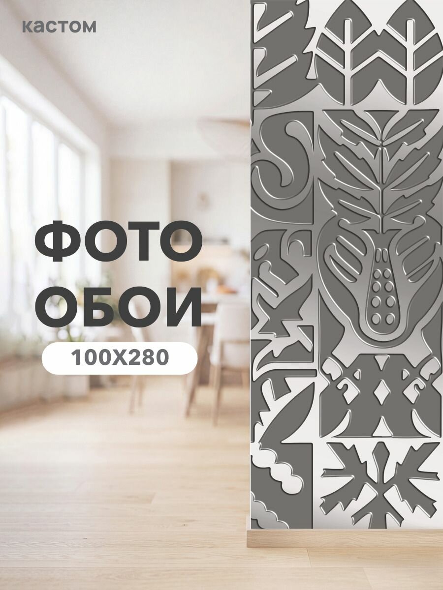 Фотообои на стену флизелиновые 3d абстракция 100х270 см
