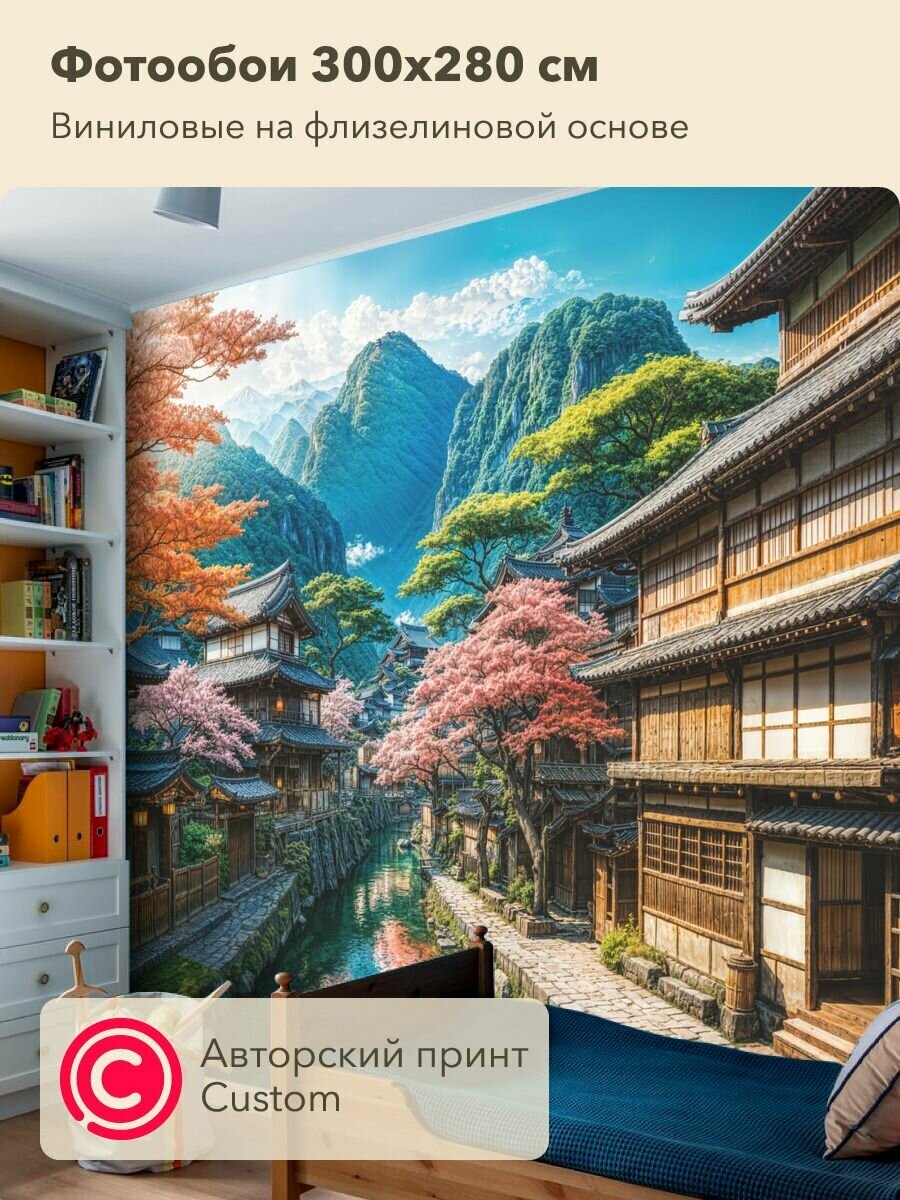 Фотообои на стену флизелиновые 3d Улица 300х270 см