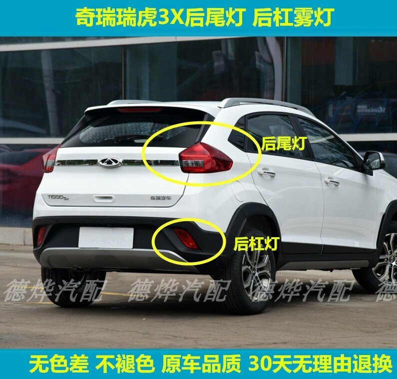 Передняя фара для Chery Tiggo 3X, левая сторона, оригинальное качество, 1 шт
