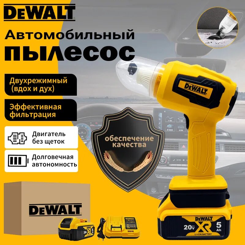 Пылесос для автомобиля беспроводной мощный автомобильный мини пылесос для машины 3000 об/мин, обратный ход 15 мм