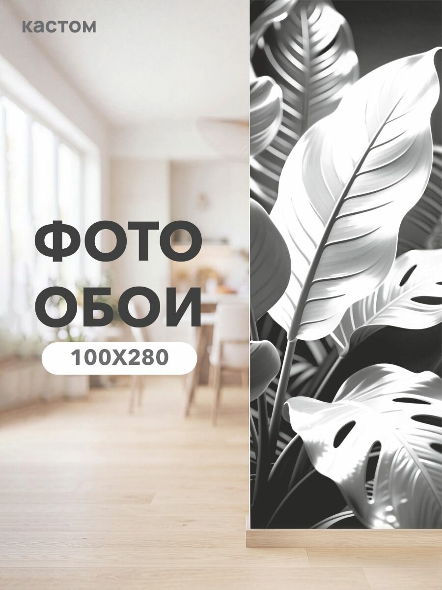 Фотообои на стену флизелиновые 3d цветы и растения 100х270 см