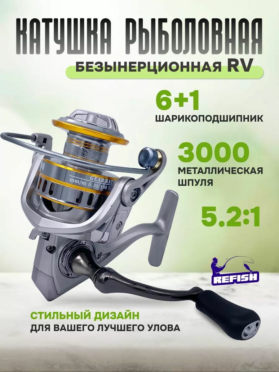 Катушка для спиннинга безынерционная 3000 для рыбалки на хищника