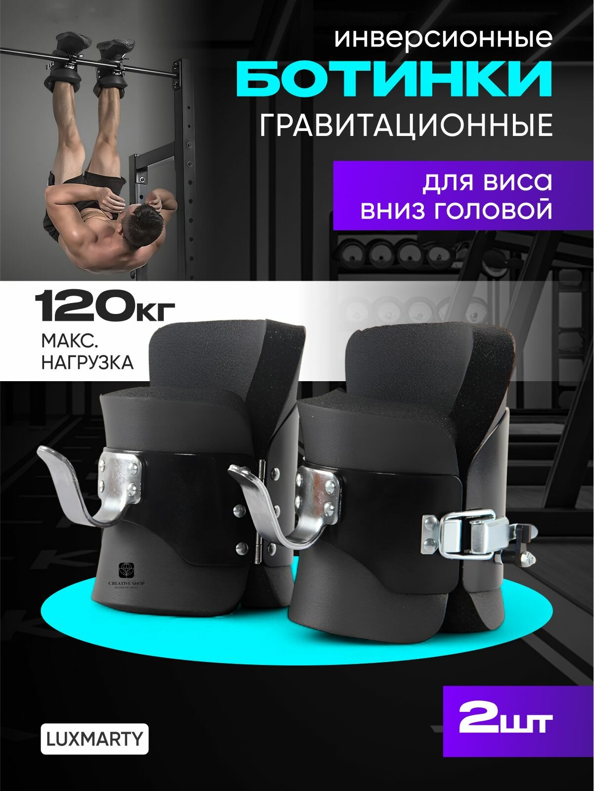 SPORT FIT Гравитационные ботинки