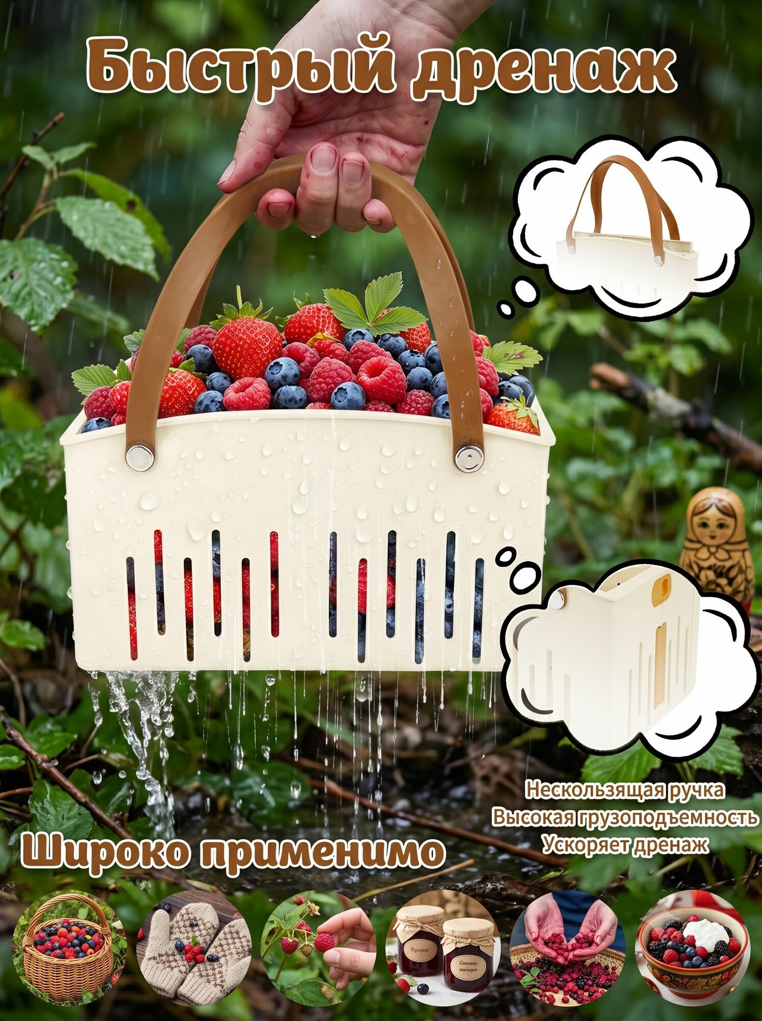 Плодосборник,27х15х17см — фото 1