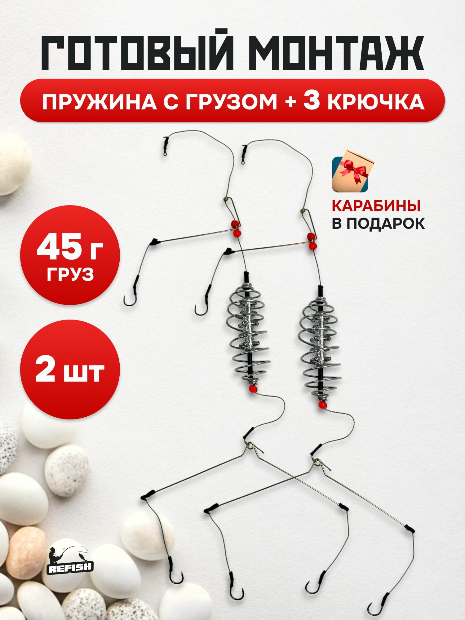 Монтаж рыболовный с крючками готовый 45 г 2 штуки