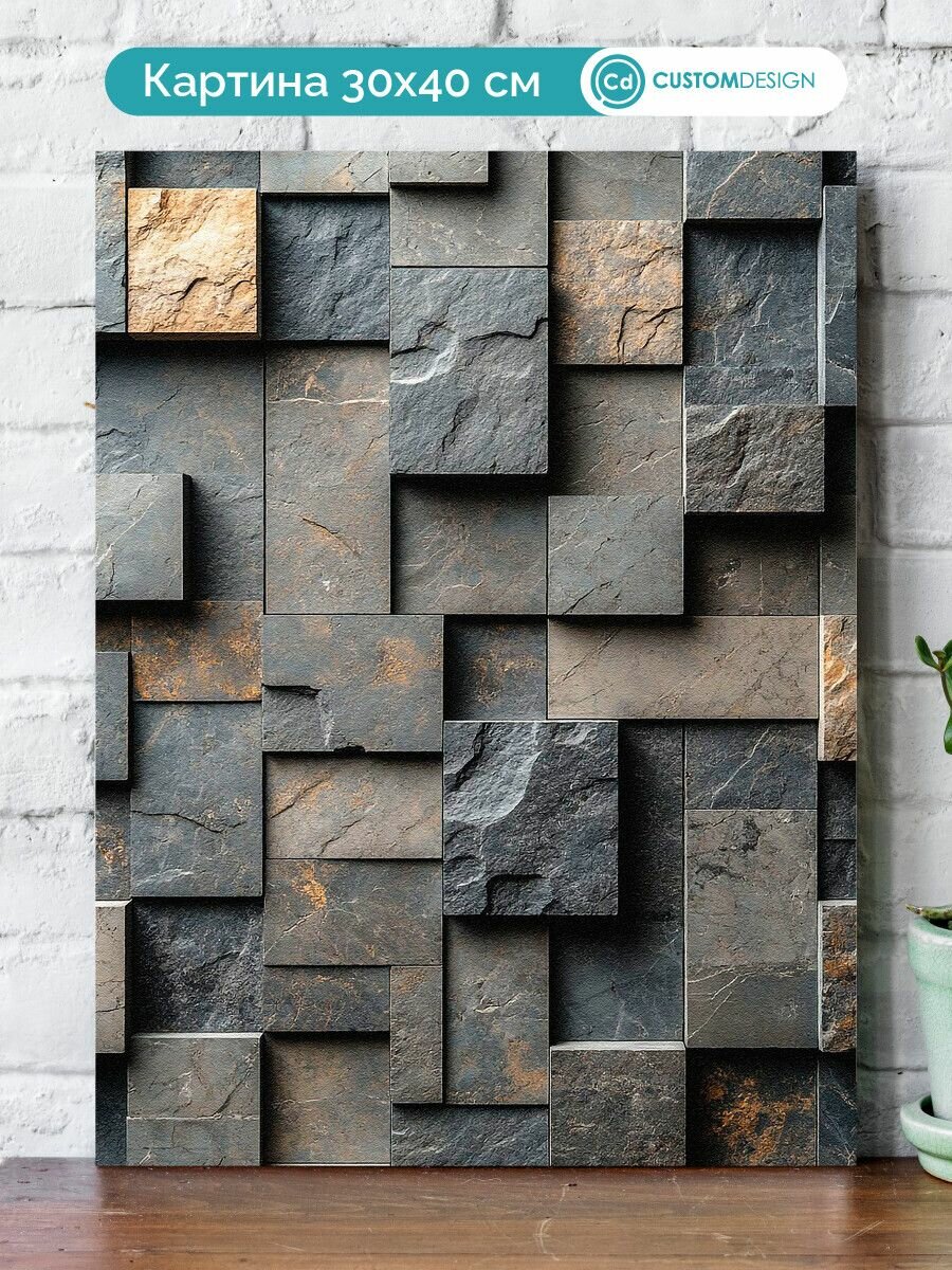 Картина на стену для интерьера Камень 30x40 см