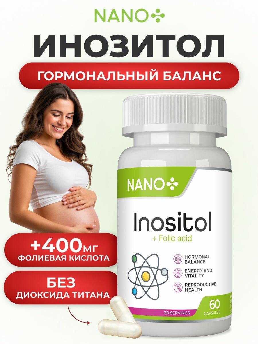 NANO+ Мио-Инозитол 1000 мг + Фолиевая Кислота, витамины для женского здоровья и баланса гормонов, Мио Инозитол, 60 капсул для женского здоровья для баланса гормонов 60 капсул мио инозитол с фолиевой кислотой