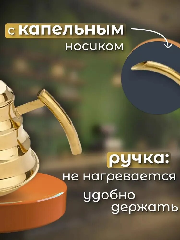 Кофейник "Южный ветер" из нержавеющей стали, 1200 мл — фото 1