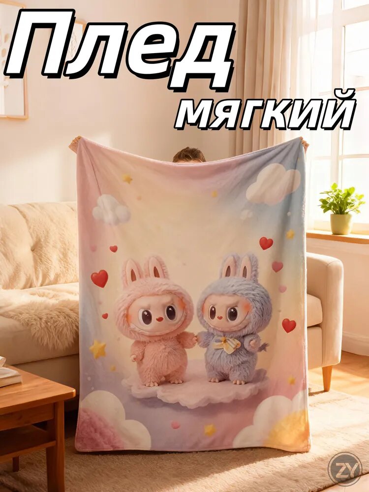 Плед "Мягкий" 150 х 100 см, велсофт, с рисунком "зайки"