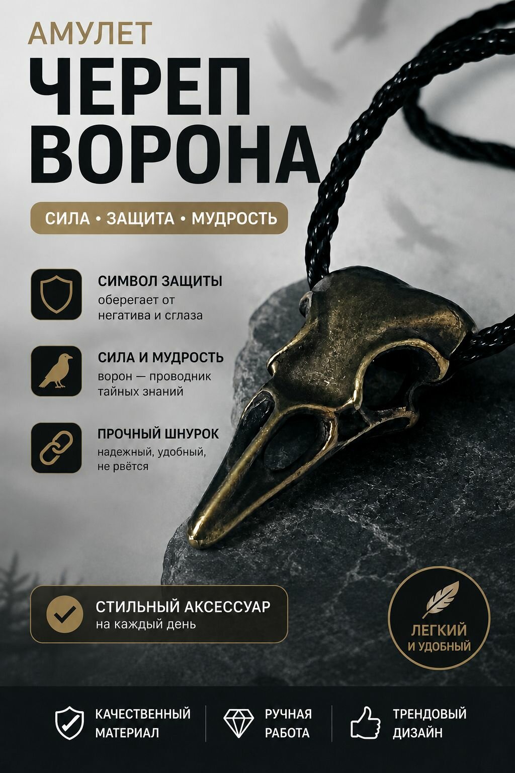Подвеска