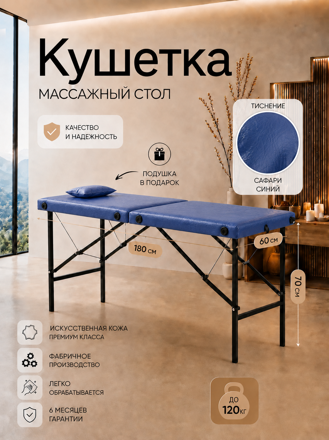 Кушетка косметологическая драголит, 180x60x70 см, обивка искусственная кожа, нагрузка до 120кг